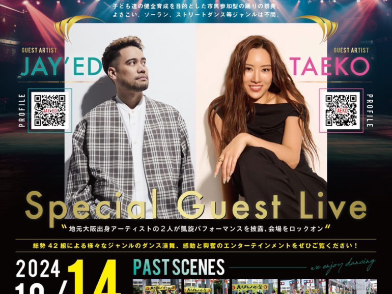 大阪メチャハピー祭「本祭」Special Guest Live 10.14 - JAY'ED official website