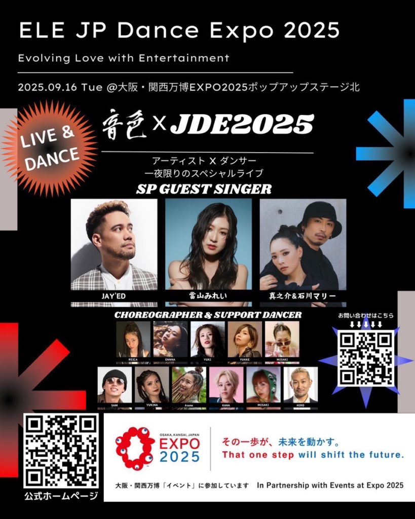 大阪・関西万博 EXPO 2025 】「音色 × ELE Jp Dance Expo 2025」 - JAY'ED official website